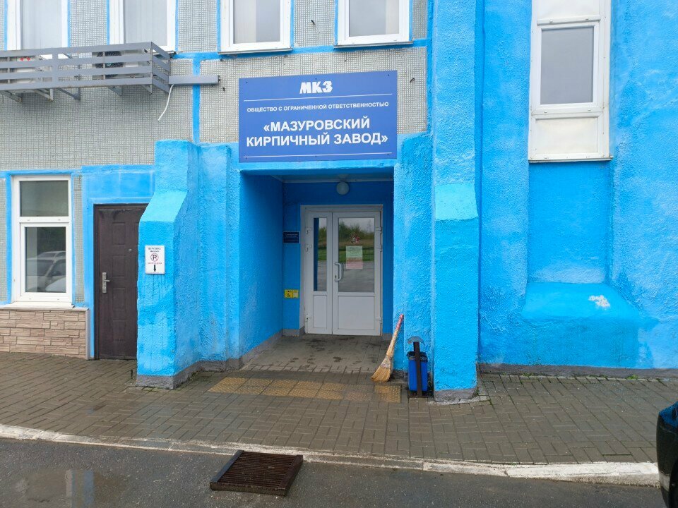 Tuğla firmaları Mazurovsky Kirpichny zavod, Kemerovo, foto