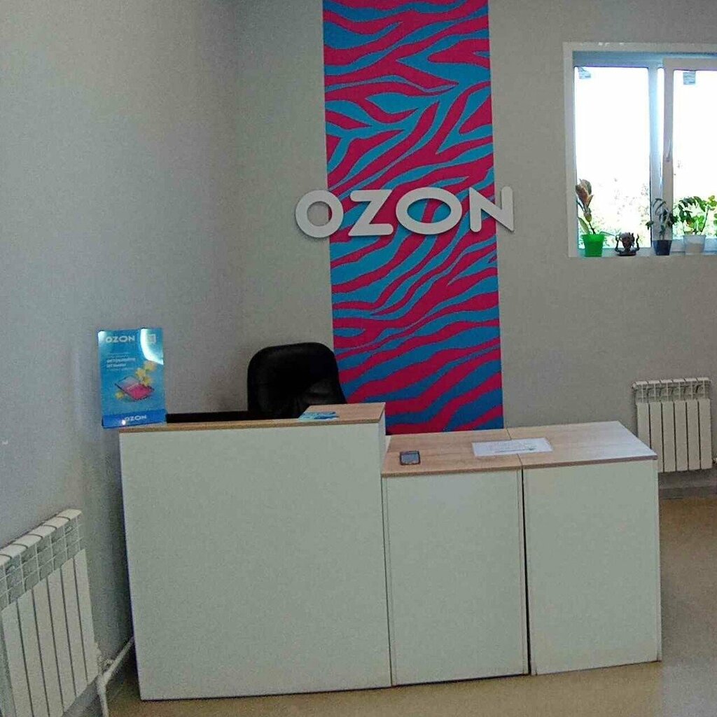 Teslimat noktası Ozon, Tiumen, foto