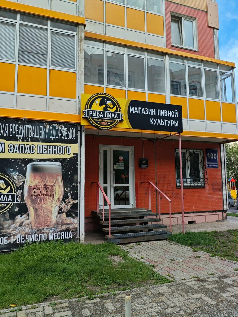 Bira dükkanı Pivnoj prichal, Krasnoyarsk, foto
