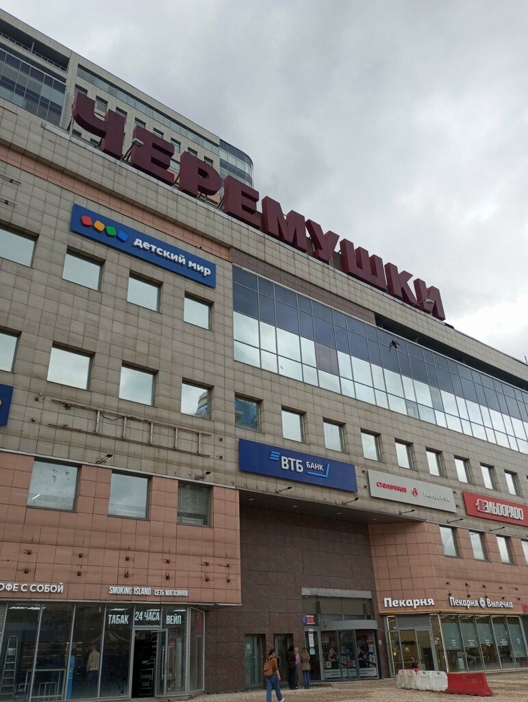 Mobilya mağazaları Fabrika Lofta, Moskova, foto