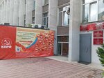 Gazeta Kommunist Buryatii (Kommunisticheskaya ulitsa No:49), gazete ve dergiler  Ulan‑Ude'den
