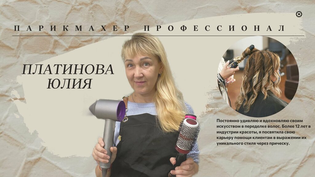 Kuaförler Парикмахерская, Kurganinsk, foto