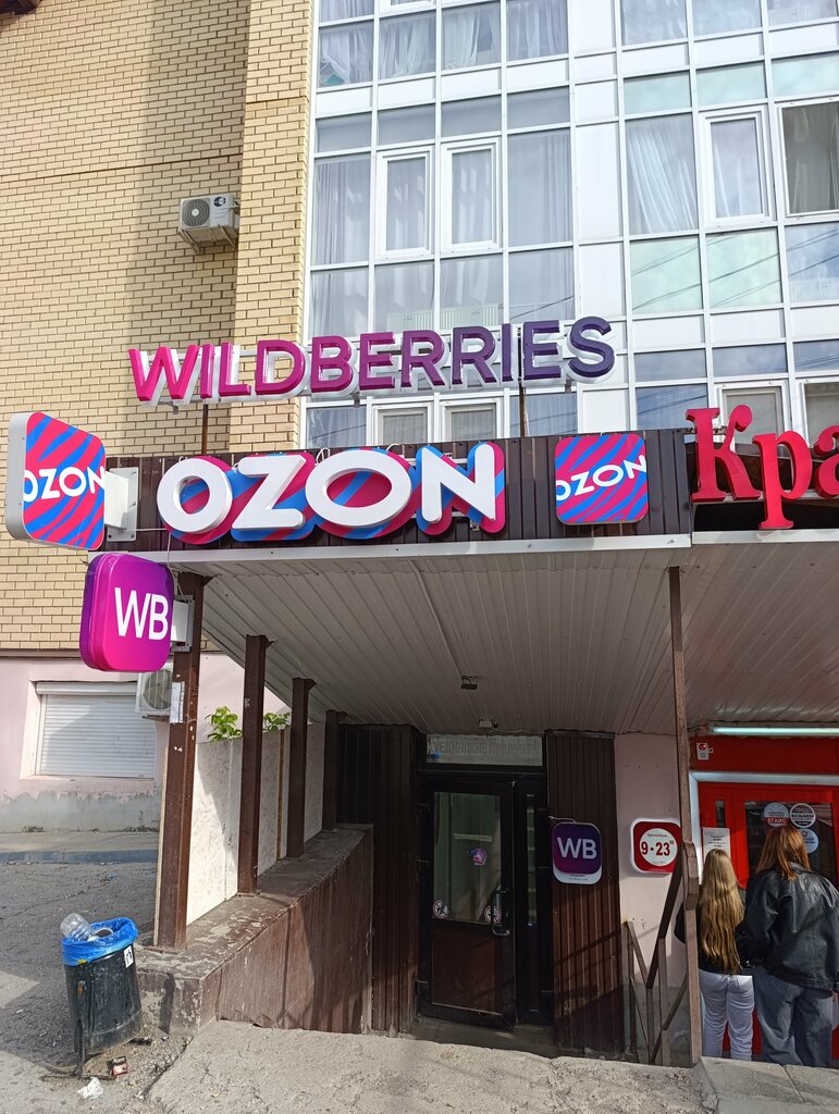 Teslimat noktası Wildberries, Perm, foto