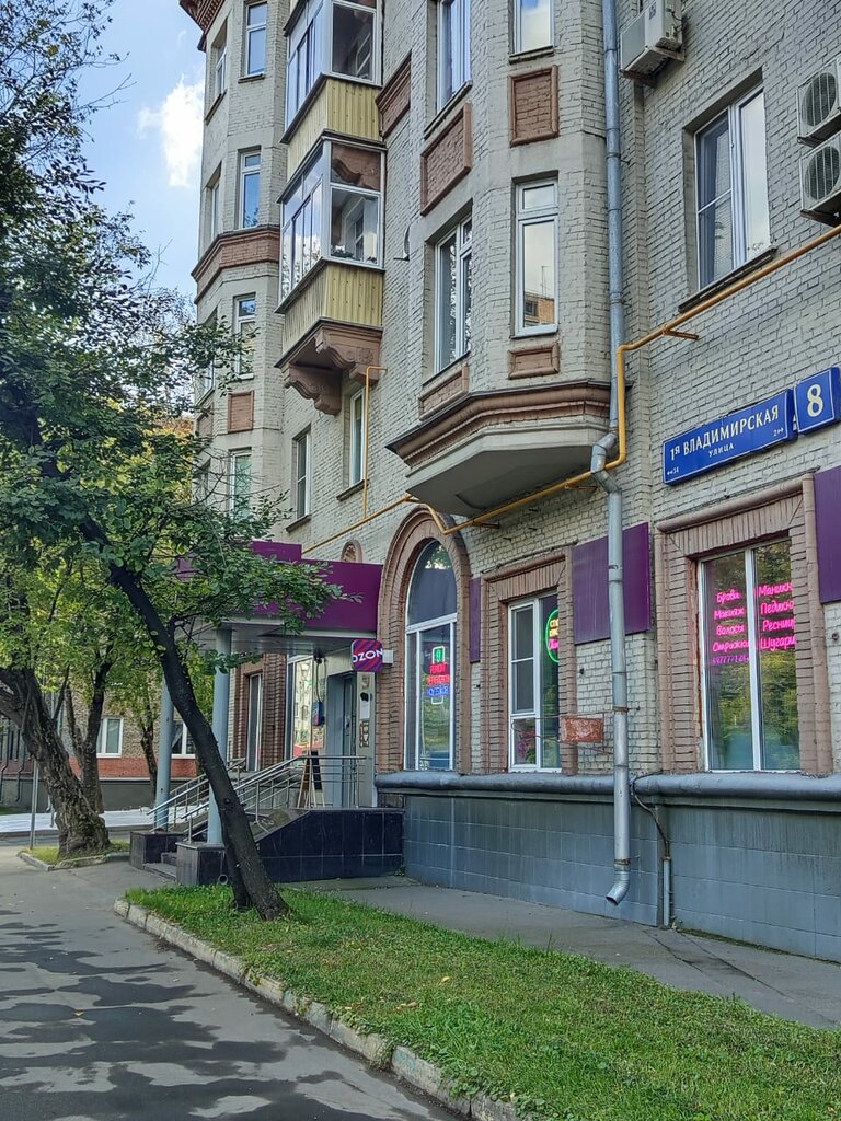 Fotokopi dükkanları Вэлл-Принт, Moskova, foto