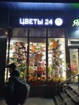 Цветы 24 (Dushinskaya Street No:10), çiçekçiler  Moskova'dan