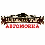 Avtomojka (Kurgan Region, Ketovskiy munitsipalny okrug, R-254 Irtysh, 250-y kilometr, 3), oto yıkama  Kurganskaya oblastından