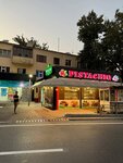 Pistachio (Poʻstindoʻz koʻchasi No:2), alışveriş merkezleri  Kokand'dan