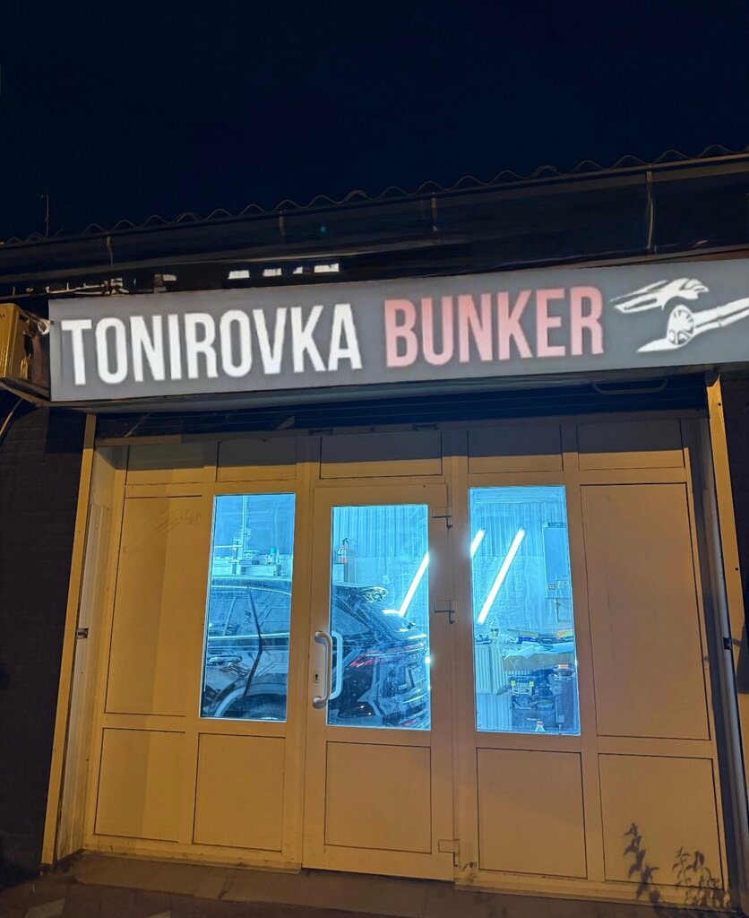 Araç camlarının renklendirilmesi Bunker, Krasnodar, foto