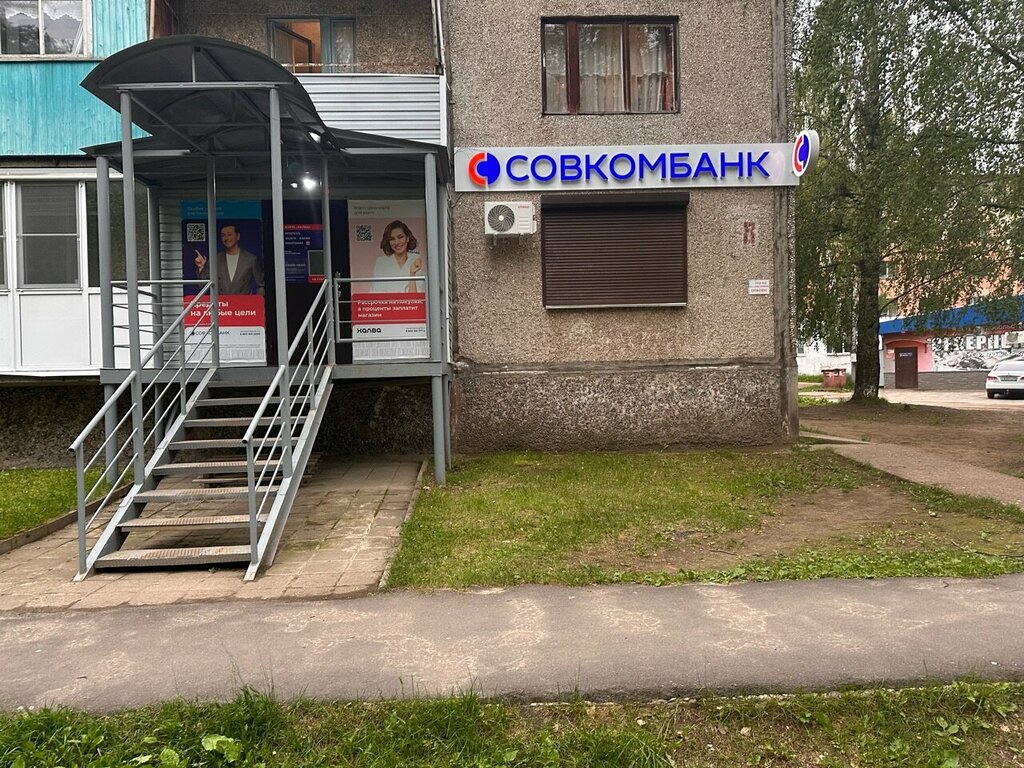 Banka Sovkombank, Vologodskaya oblastı, foto