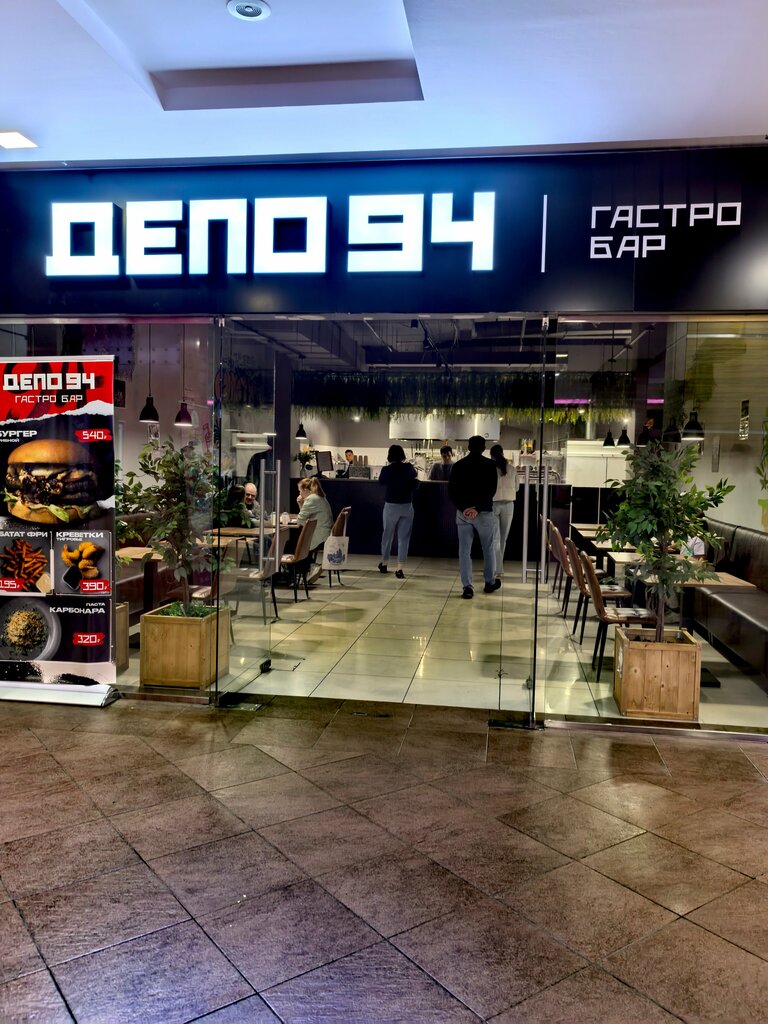 Kafe Депо 94, Serpuhov, foto