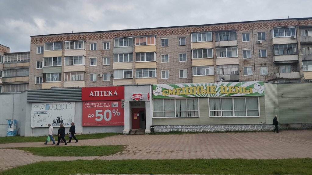 Eczaneler Maksavit, Viçuga, foto