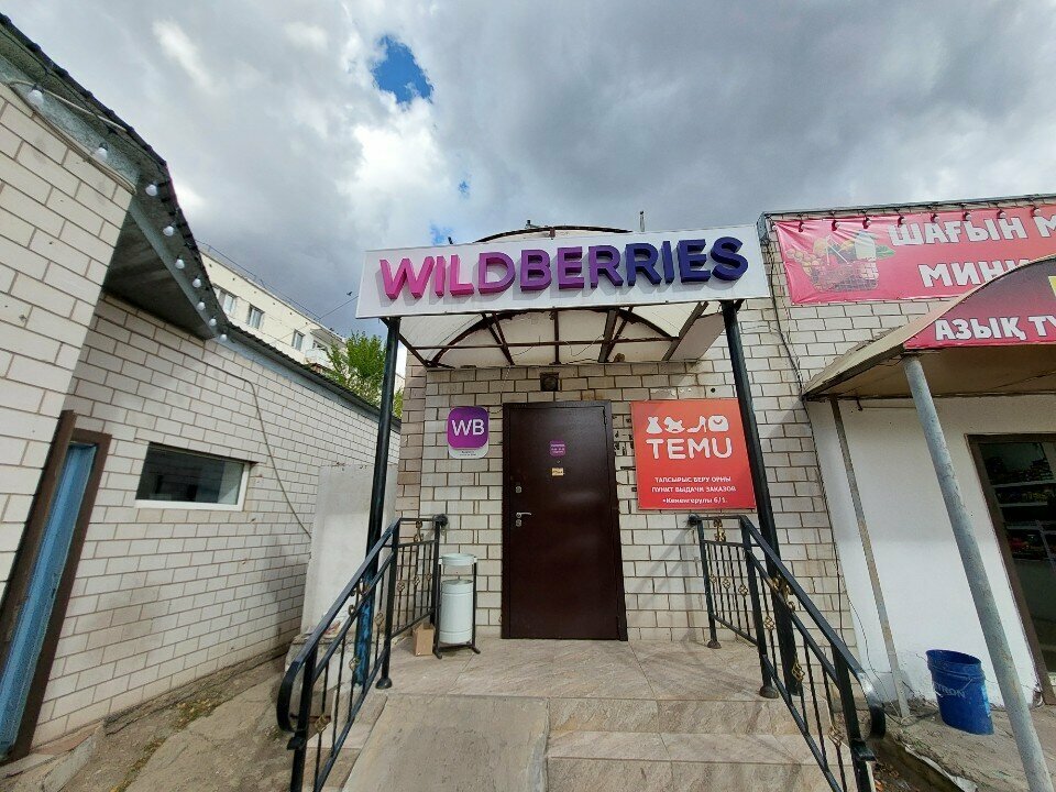 Parsel otomatı Kaspi Postomat, Astana, foto