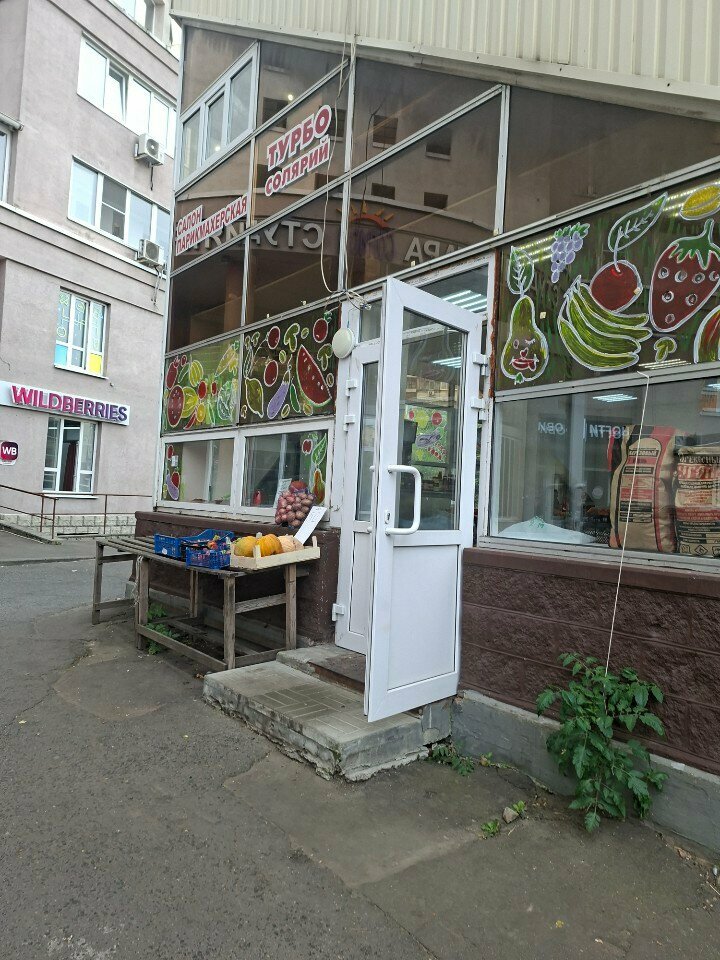 Manavlar Овощной ларёк, Koroliov, foto