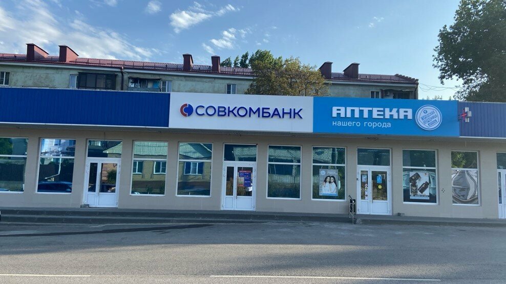 Banka Sovkombank, Stavropolski krayı, foto
