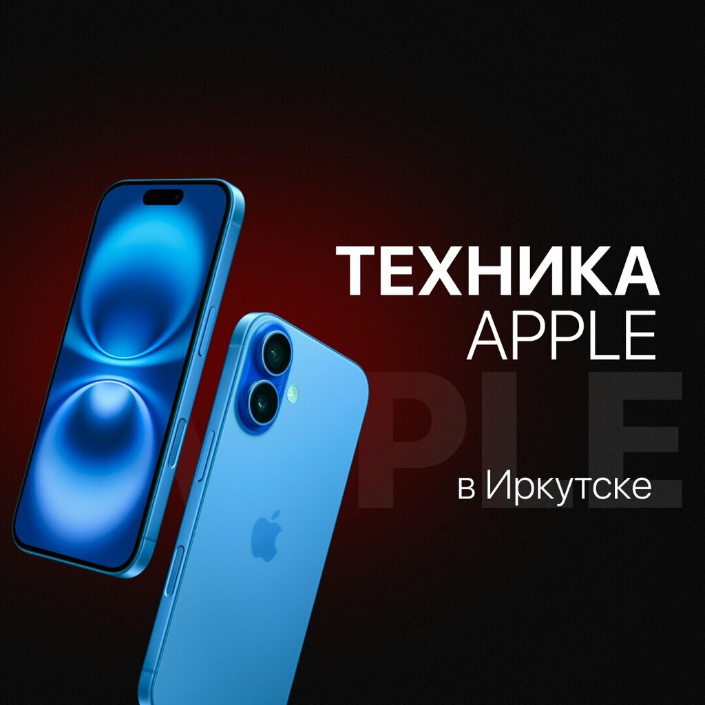 Cep telefonu ve aksesuarları satış mağazaları Apple-port, Irkutsk, foto