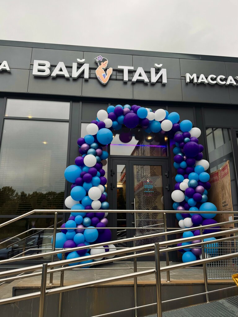 Masaj salonları Вай Тай, Odintsovo, foto