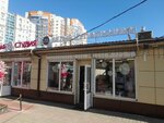 Твой стиль (Vladimira Nevskogo Street No:48З/2), i̇ç giyim ve mayo mağazası  Voronej'den