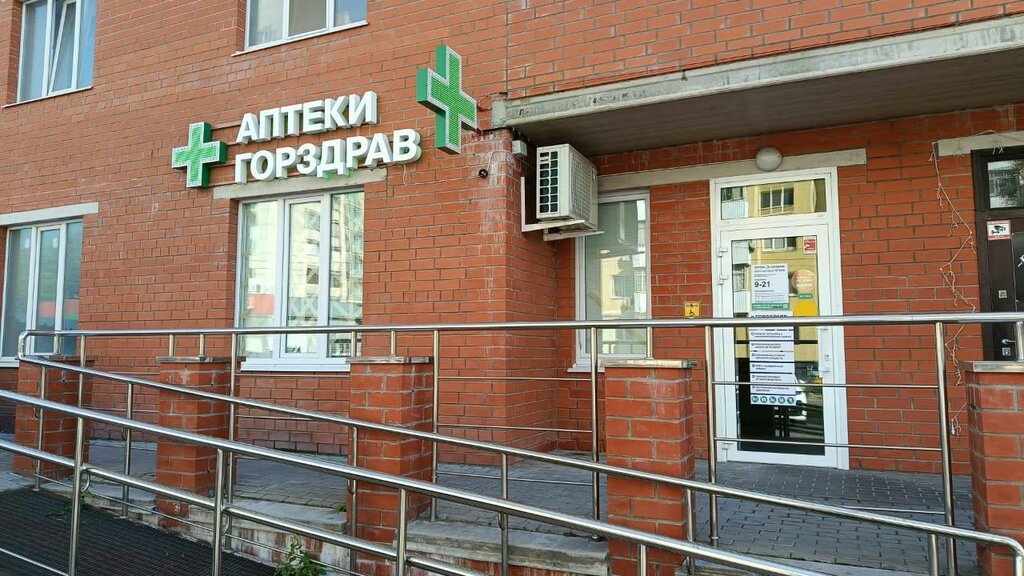 Eczaneler Горздрав, Belgorod, foto