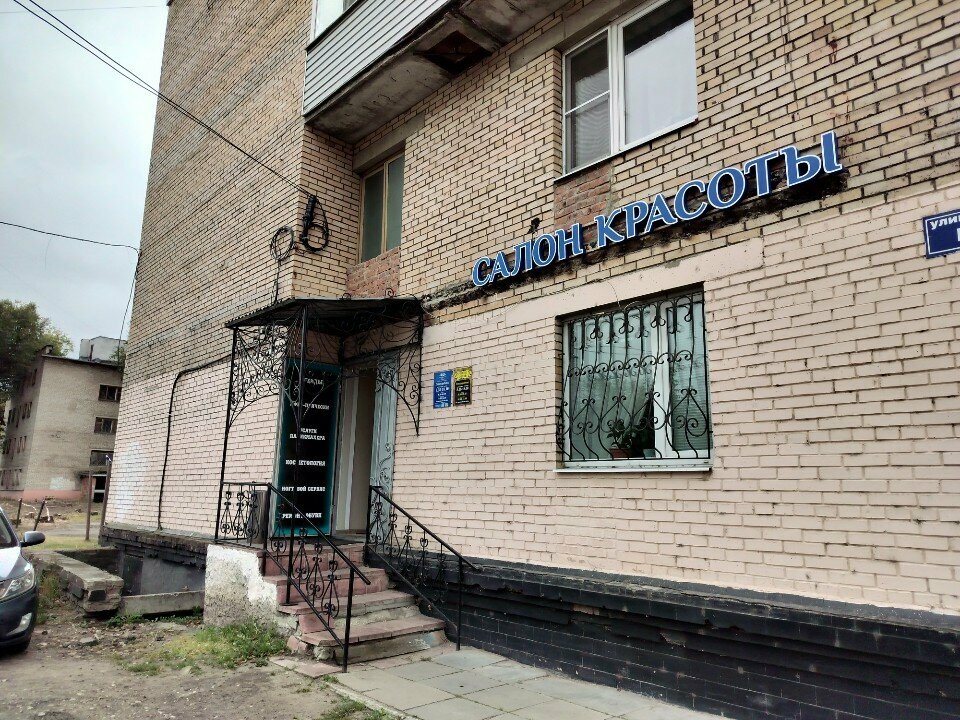 Güzellik salonu U Iriny, Orehovo‑Zuyevo, foto