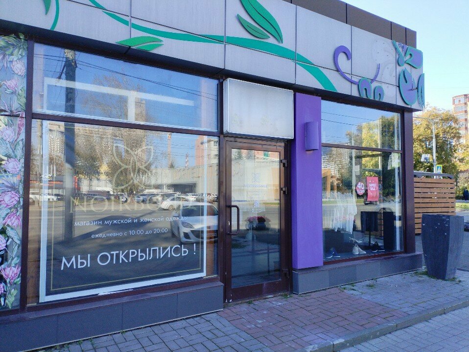 Giyim mağazası Noirbond, Çeliabinsk, foto