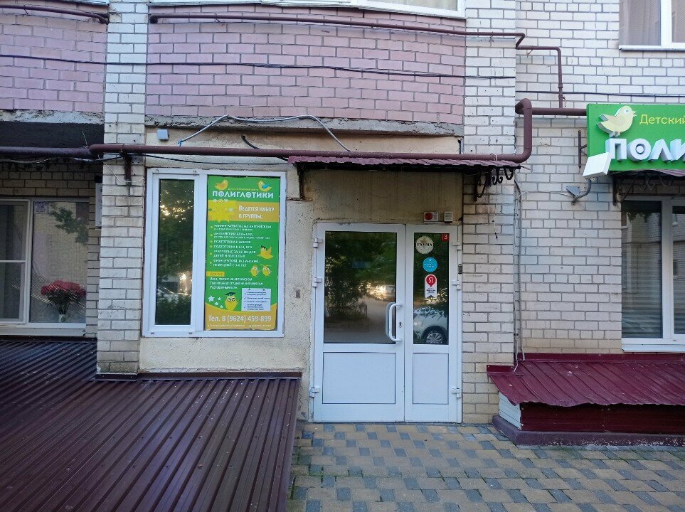 Özel muayenehaneler Нейроживчики, Stavropol, foto