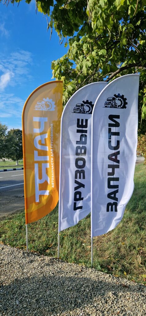 Kamyon yedek parça Тягач, Armavir, foto