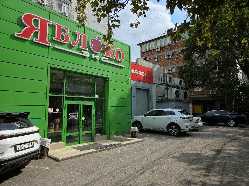 Süpermarket Яблоко Экспресс, Makhachkala, foto