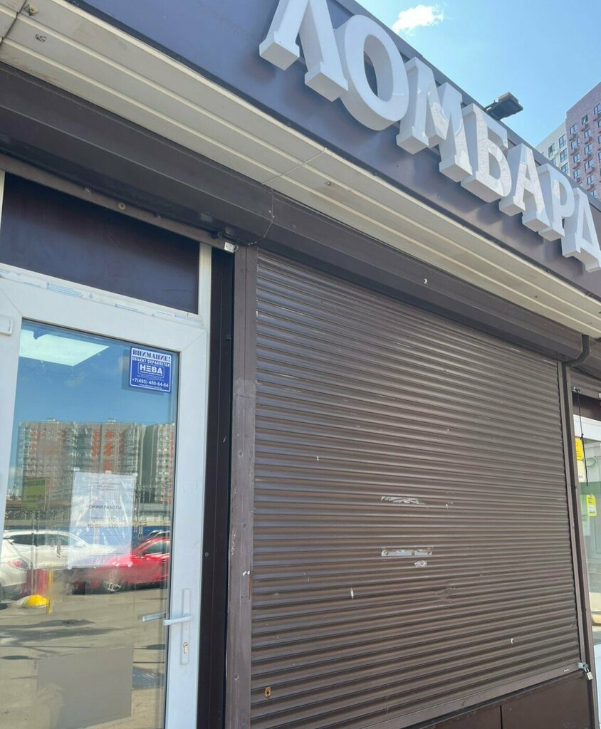 Rehincilik Mosgorlombard, Mytişçi, foto