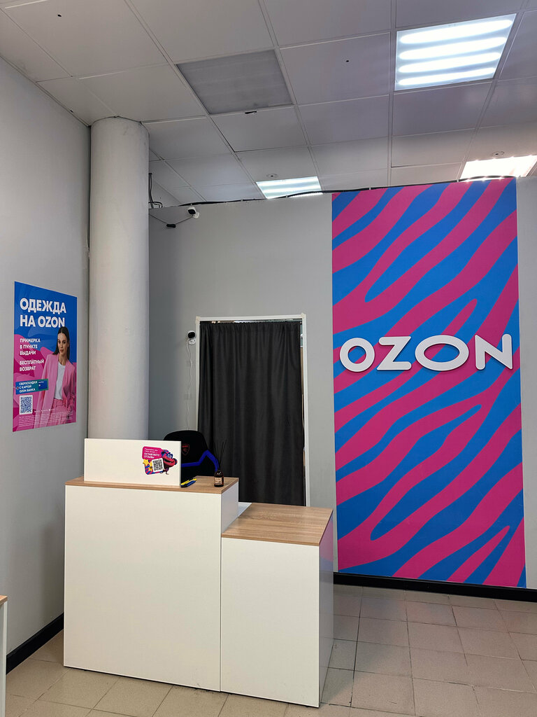 Teslimat noktası Ozon, Moskova, foto