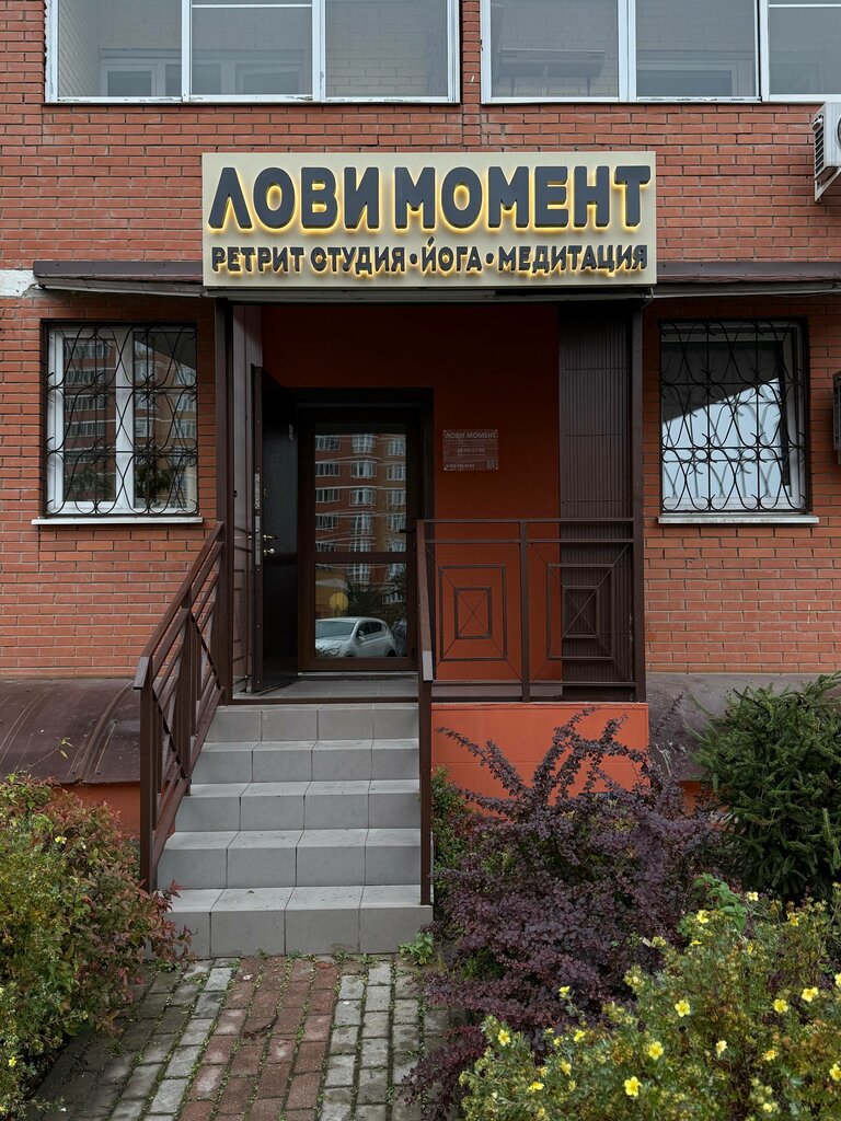 Yoga stüdyosu Catch the Moment, Moskova, foto