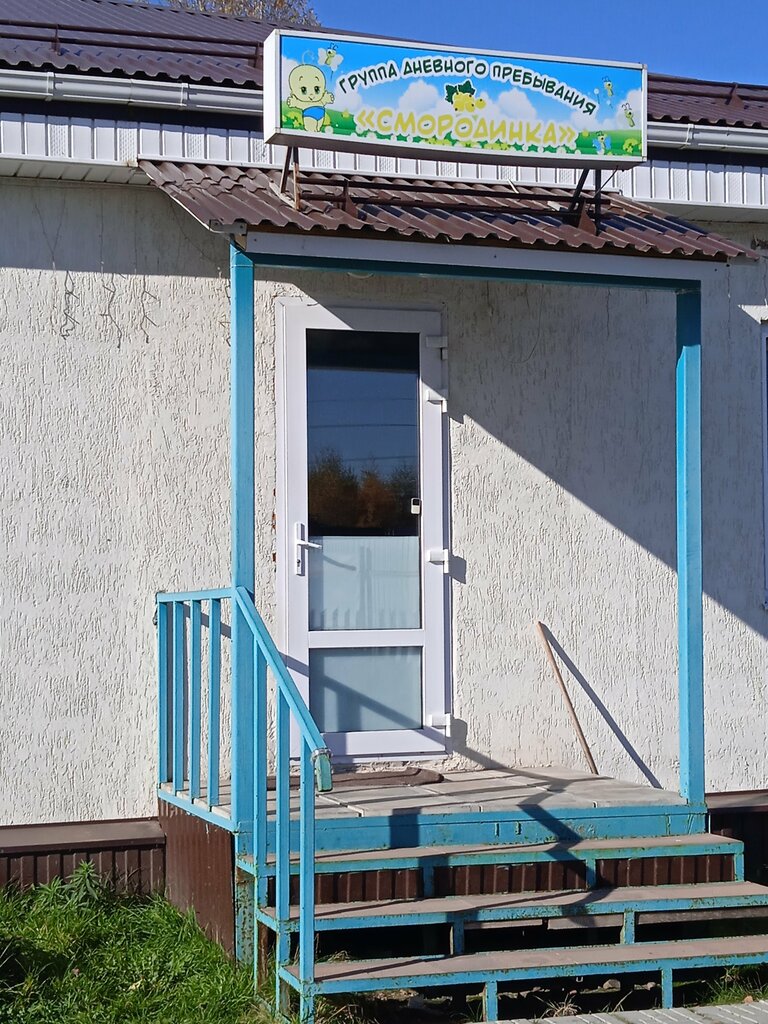 Anaokulları Смородинка, Izhevsk, foto