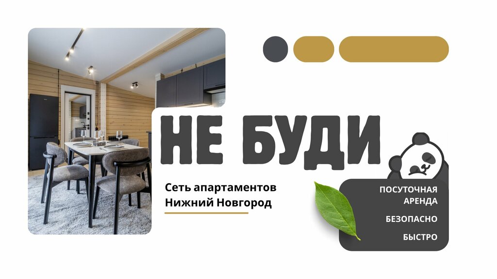 Konuk evi Не Буди, Nijni Novgorod, foto