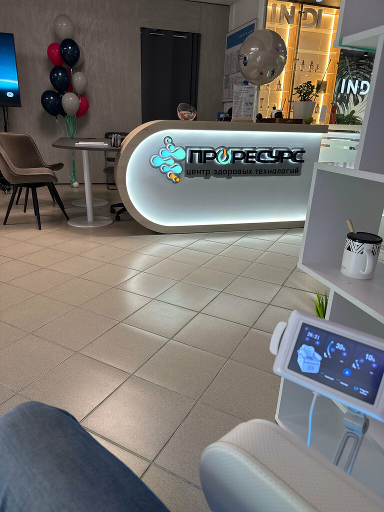 Sağlık merkezleri Центр здоровых технологий Проресурс, Koroliov, foto