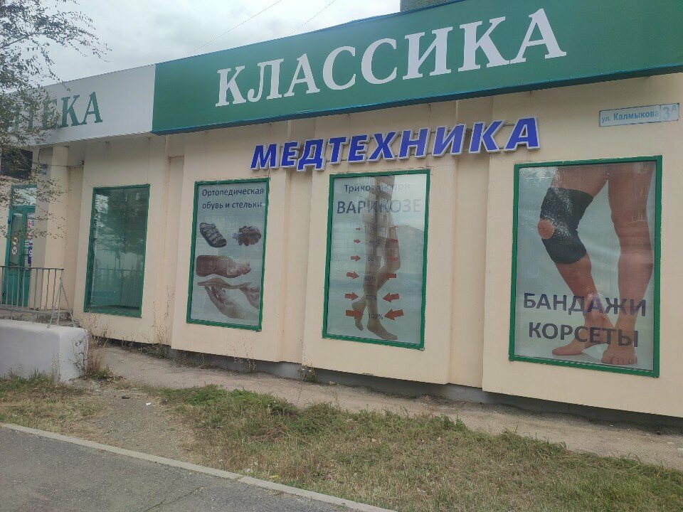 Eczaneler AptekaPlus, Magnitogorsk, foto