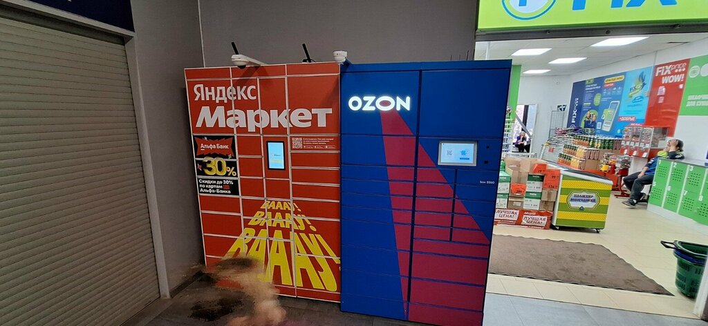 Parsel otomatı Yandex Market, Murino, foto