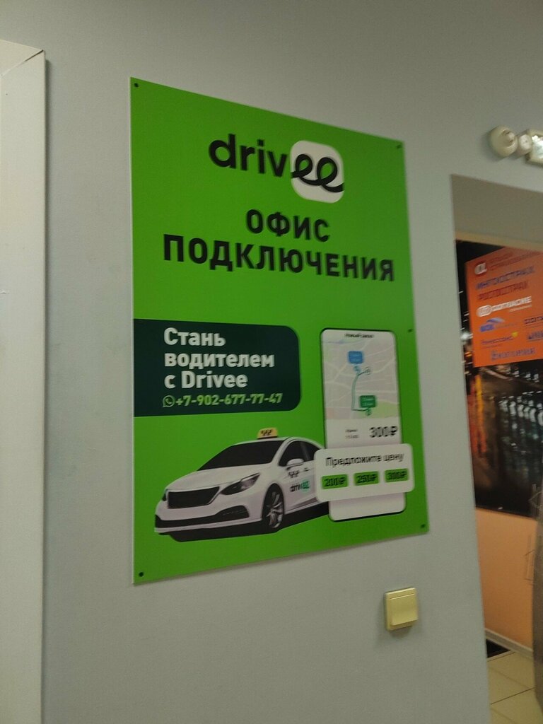 Taksi U-Driver, Omsk, foto