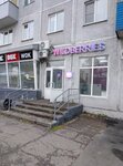 Wildberries (prospekt Druzhby No:21), teslimat noktası  Novokuznetsk'ten