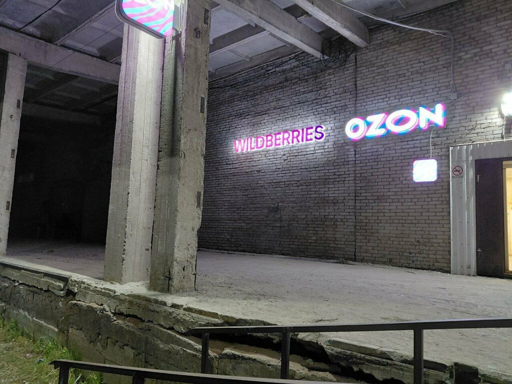 Teslimat noktası Ozon, Onega, foto