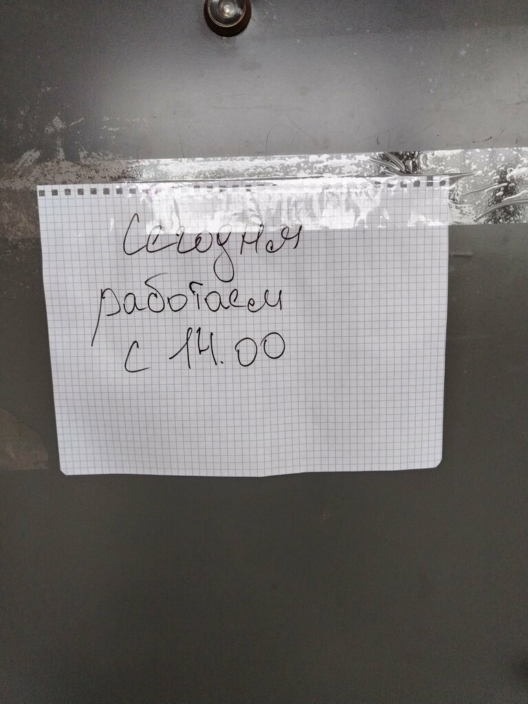 Teslimat noktası Wildberrires, İvanovo, foto