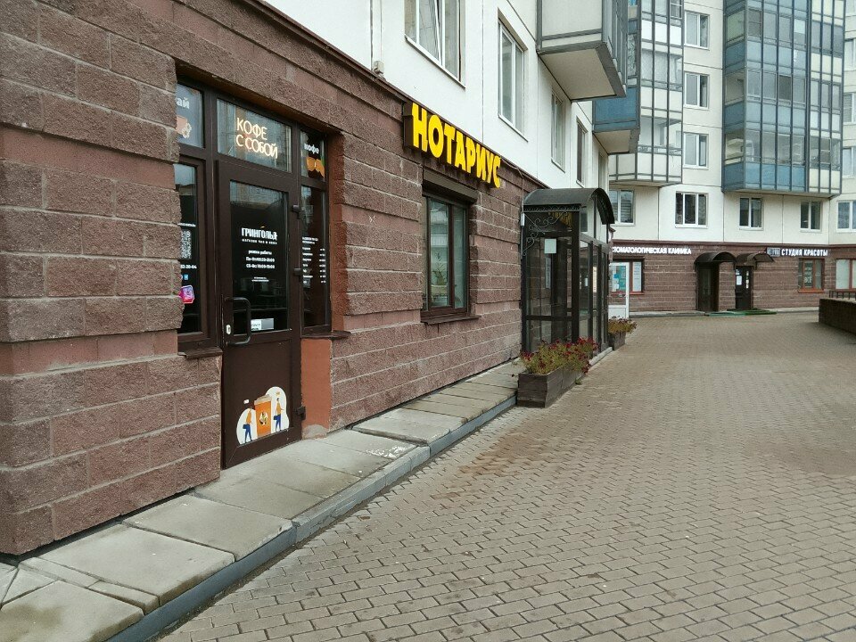 Çay mağazaları Грингольд, Saint‑Petersburg, foto