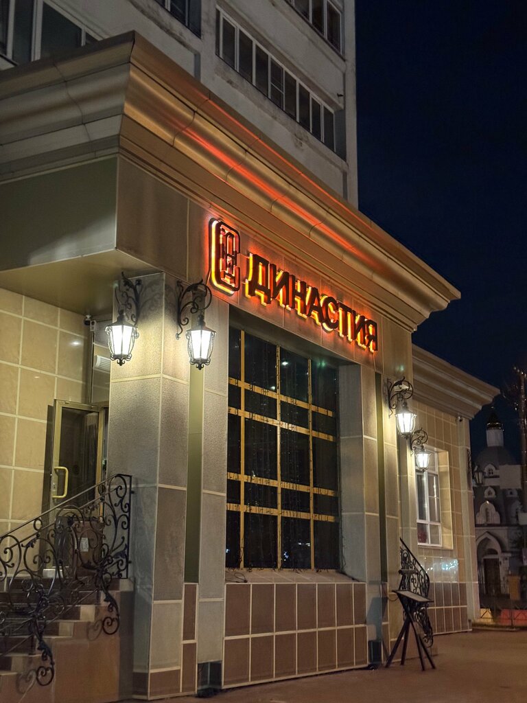 Nargile kafeler Династия, Yoshkar‑Ola, foto