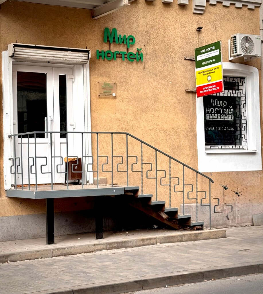 Güzellik merkezi ekipmanları Mir Nogtei, Rostov‑na‑Donu, foto