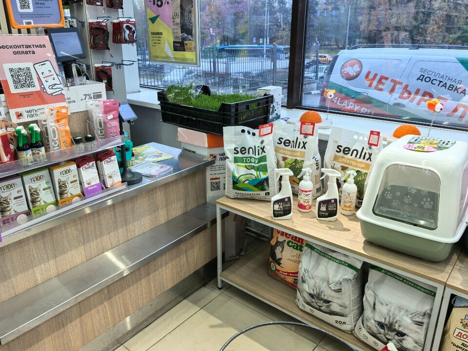 Geri dönüşüm merkezleri Пункт приёма упаковки сухого корма, Moskova, foto