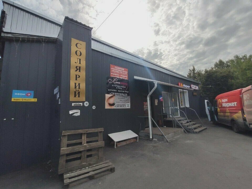 Teslimat noktası Яндекс Маркет, Penza, foto