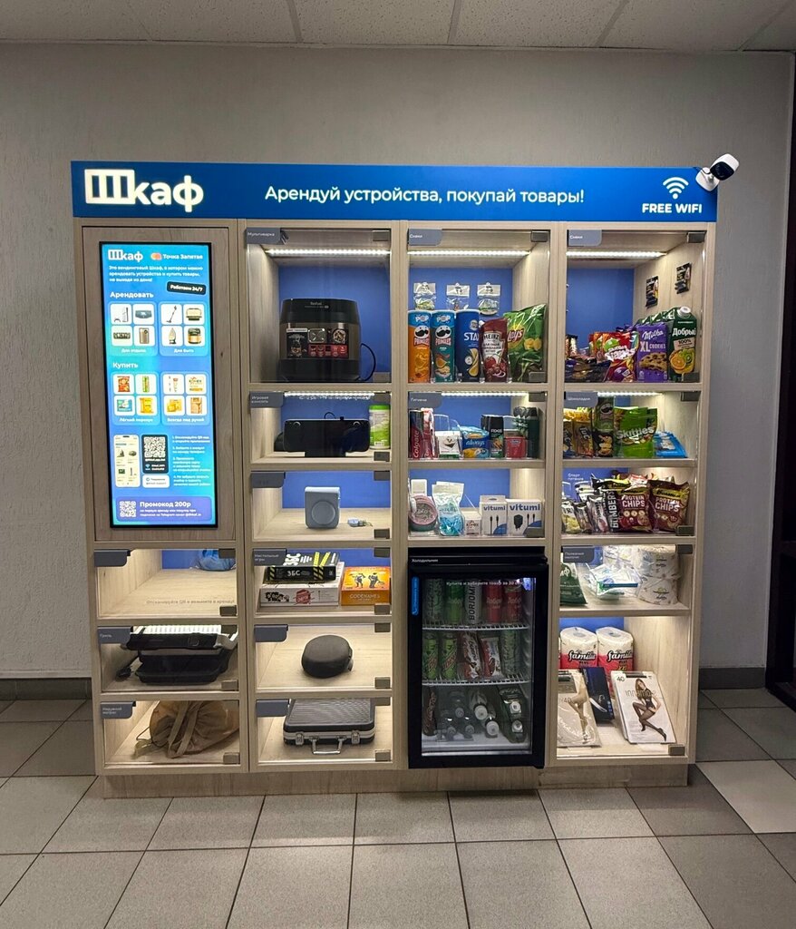 Kiralama noktası Shkaf, Moskova, foto