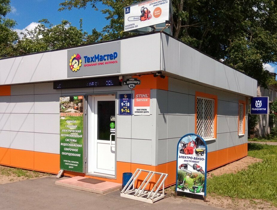 Elektrik ve benzinle çalışan aletler ТехМастер, Toropets, foto