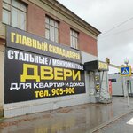 Дверной Склад (prospekt Stroiteley No:37А), kapılar  Saratov'dan