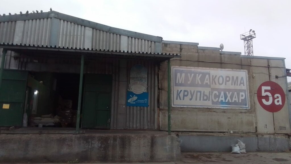 Un ve tahıllar Агрохолдинг Восточный, Krasnoyarsk, foto