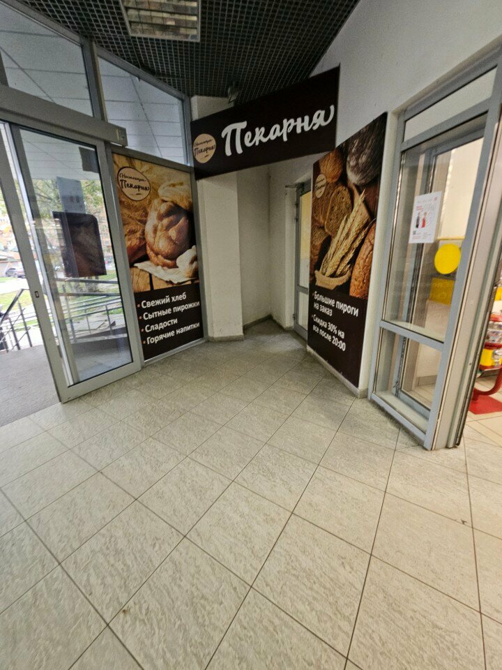 Ekmek fırını Настоящая Пекарня, Orel, foto