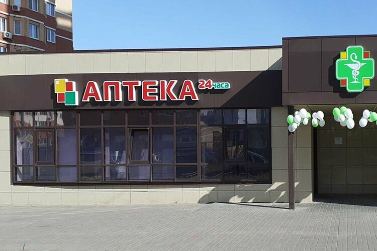 Eczaneler АптекаПлюс, Lipetsk, foto